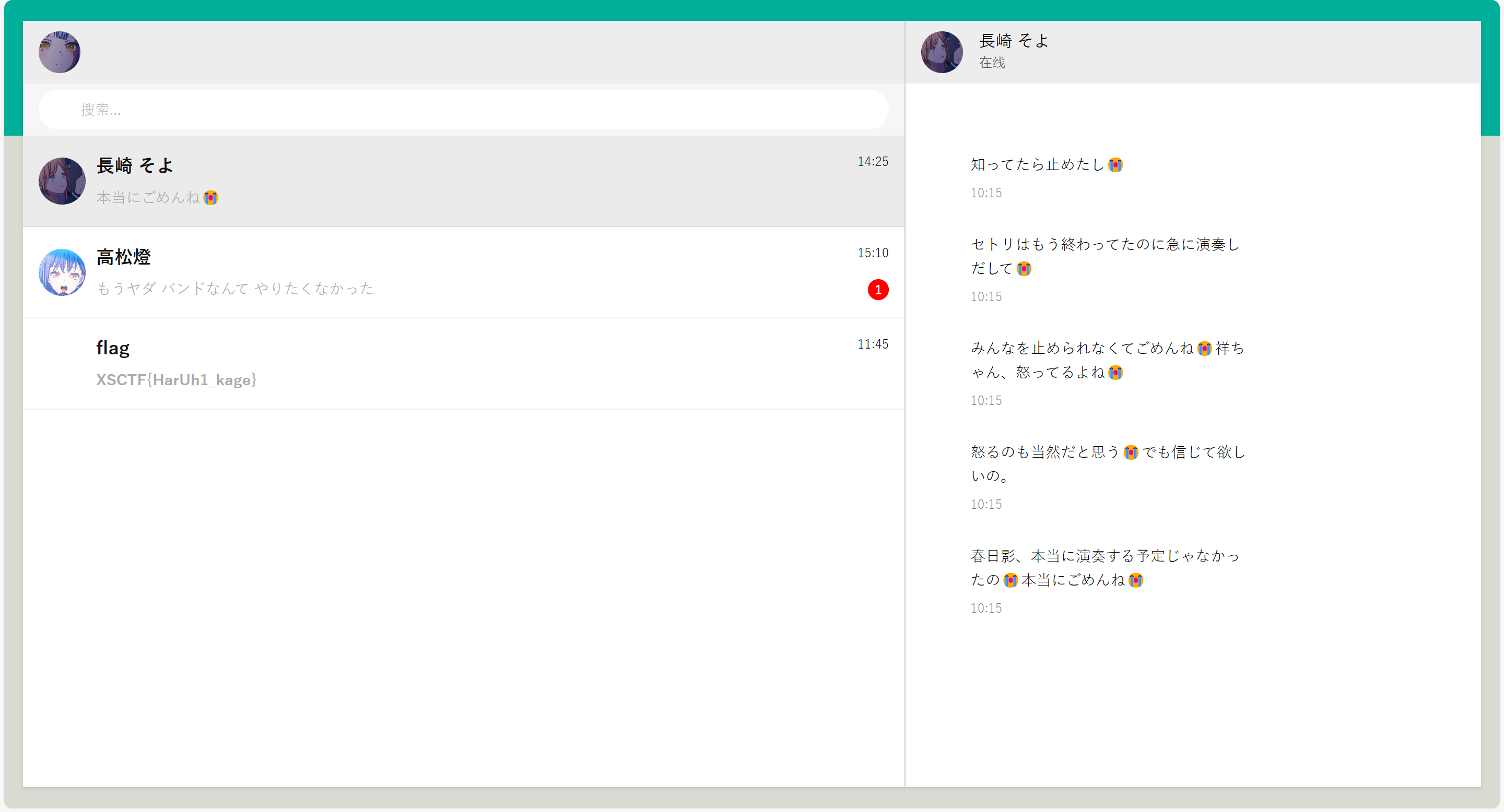 XSCTF2024 PreRound shy_vector WriteUp - Shy_Vector's House